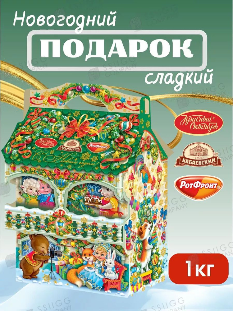Новогодний подарок Новогодняя мечта ,1000г купить на OZON по низкой ...