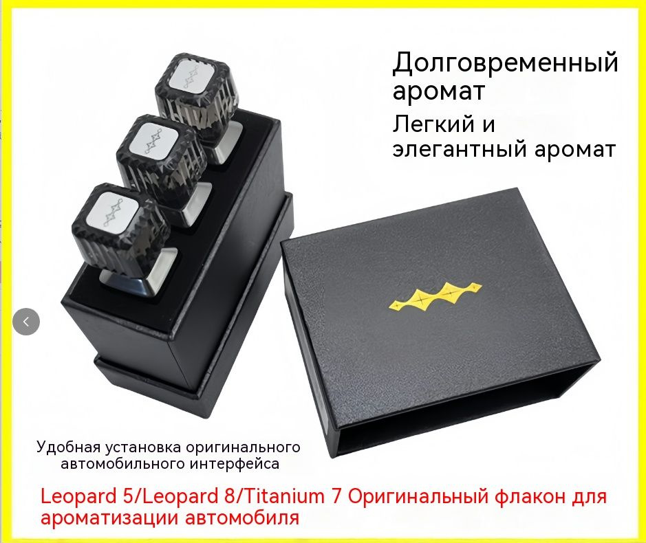 BYD Ароматизатор автомобильный, Оригинальный автомобильный флакон ...