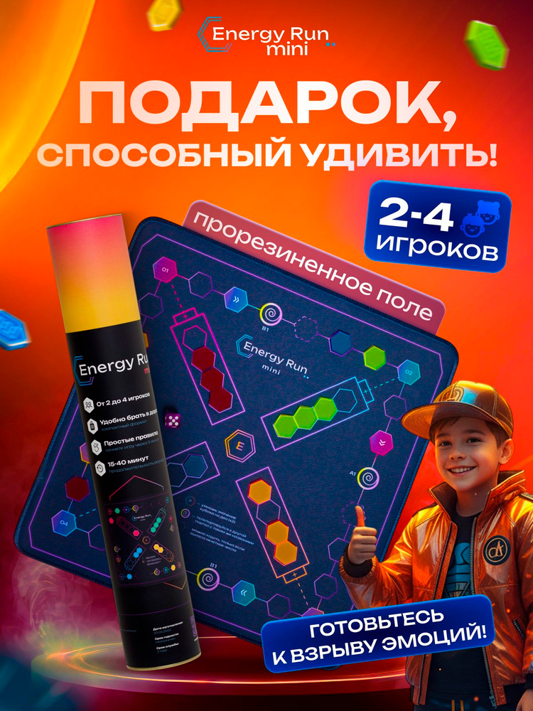 Energy Run – официальный интернет-магазин на OZON, каталог товаров ...