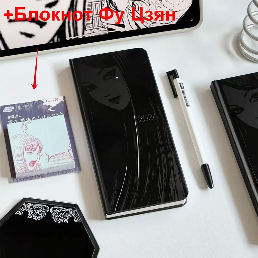 Еженедельник B7 (8.8 × 12.5 см), листов: 240 купить на OZON по низкой ...