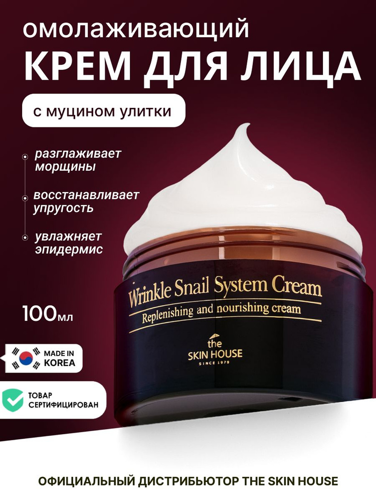 The Skin House купить товары из официального сайта каталога на OZON ...