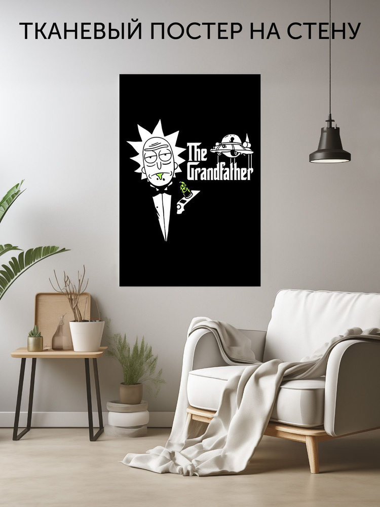 Постер CherryPie рик и морти 003, 90 60 купить c доставкой на OZON по ...