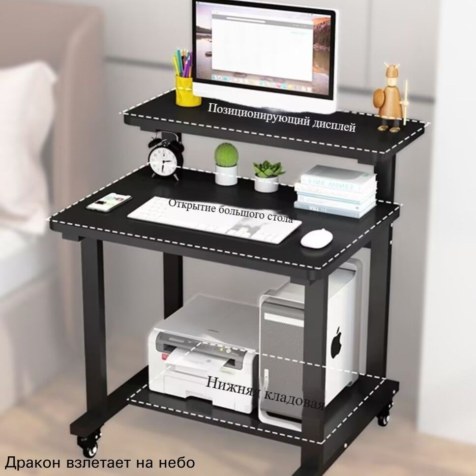 Компьютерный стол mzm-20251219105253974, 60х46х86.5 см купить c ...