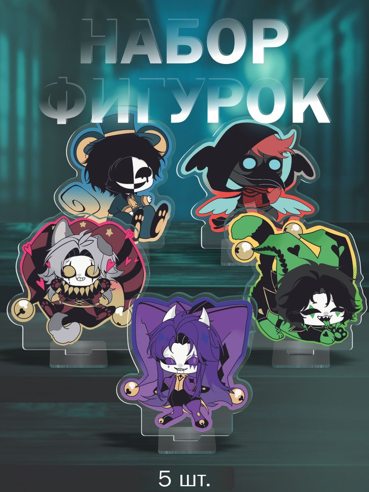 Фигурка акриловая The Freak Circus купить на OZON по низкой цене ...