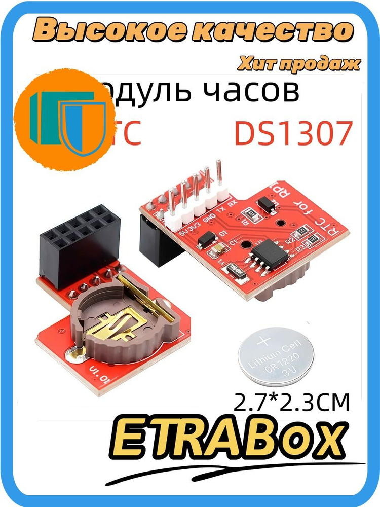 Серия модулей часов Raspberry Pi МодульDS1307 (Компоненты установки ...