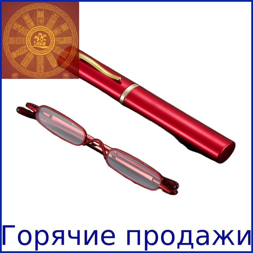 Очки компьютерные купить на OZON по низкой цене (3293121352)