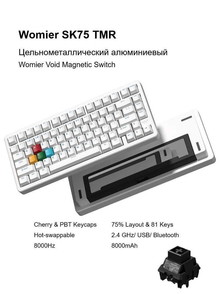 Womier Клавиатура беспроводная SK75 TMR, Womier Void Magnetic Switch ...
