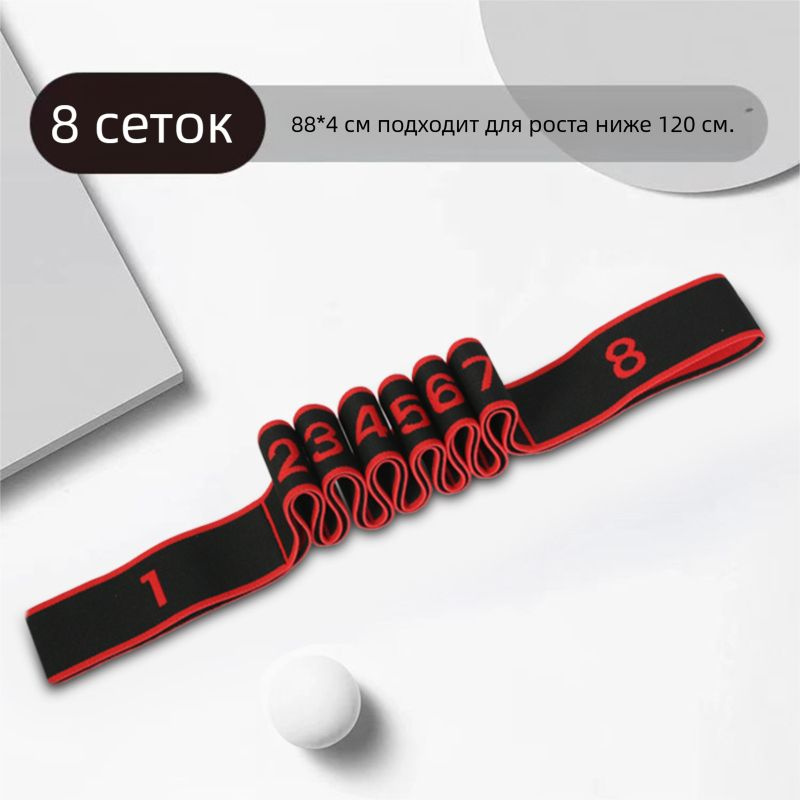 Эластичная лента для танцев, сегментированная на 8 , 10 и 12 сеток, для ...