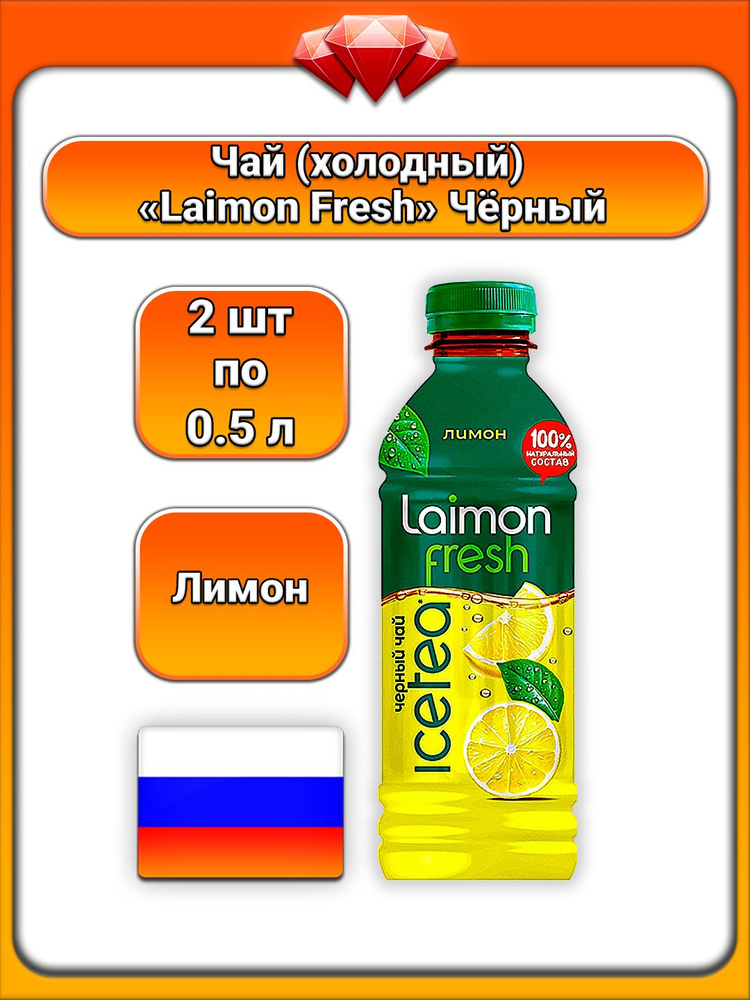 Laimon Fresh купить товары из официального сайта каталога на OZON ...
