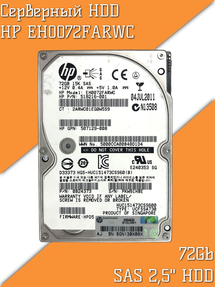 Серверный HDD HP EH0072FARWC 72Gb SAS 2,5" HDD Внутренний жесткий диск ...
