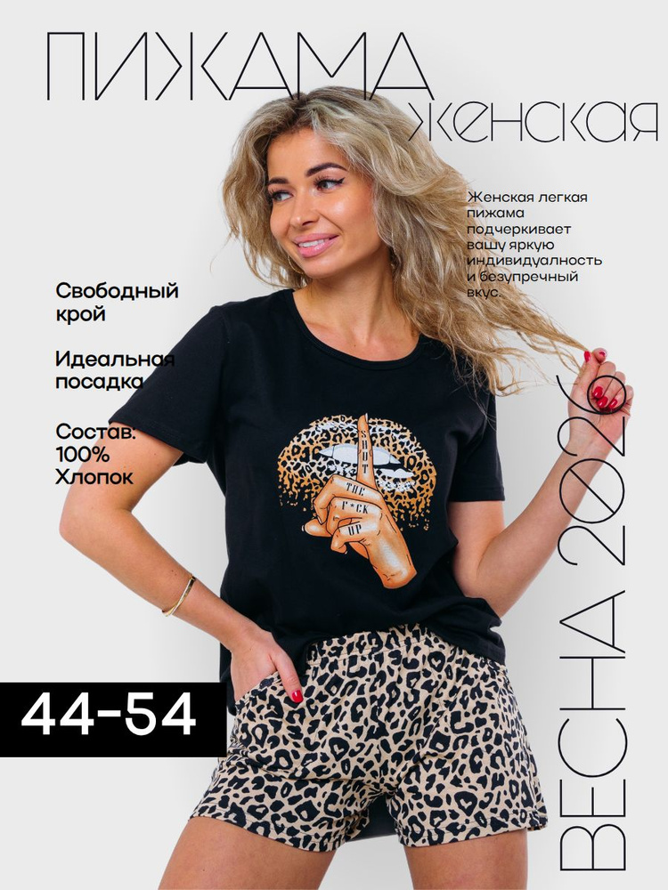 Пижама Женский COOL LOOK с шортами, с футболкой Кулирная гладь, размер ...