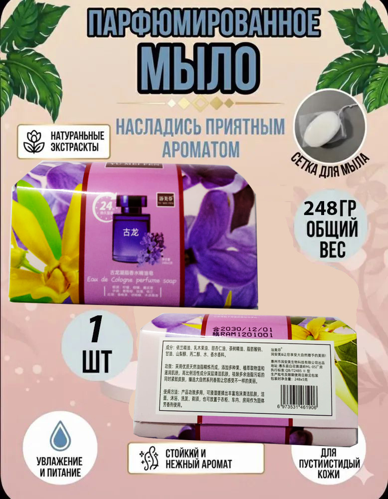 lijia Твердое мыло купить на OZON по низкой цене (3440546114)