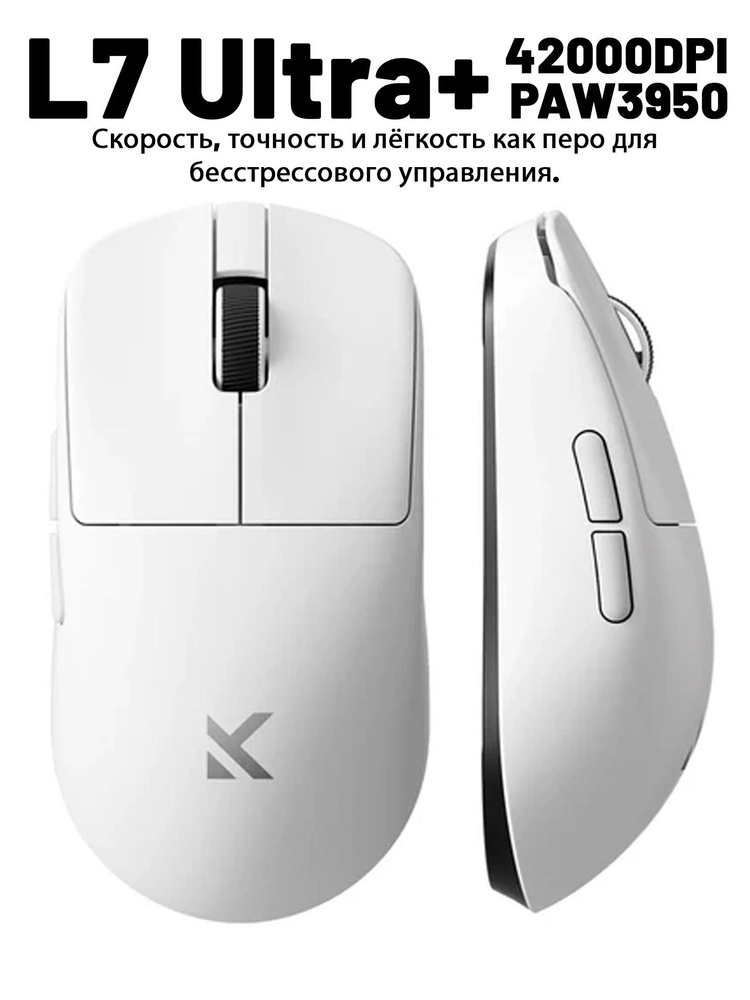 Игровая мышь беспроводная MCHOSE беспроводная L7 Ultra+ , белый,L7 ...