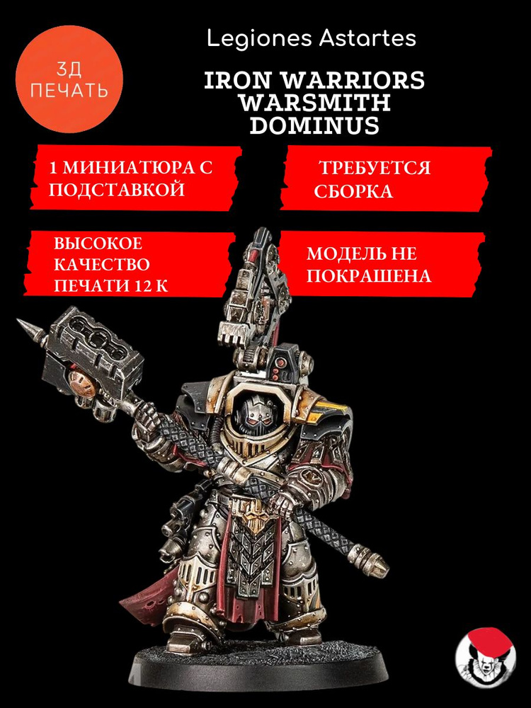 Iron Warriors Warsmith Dominus (Legiones Astartes)-Миниатюра Warhammer ...