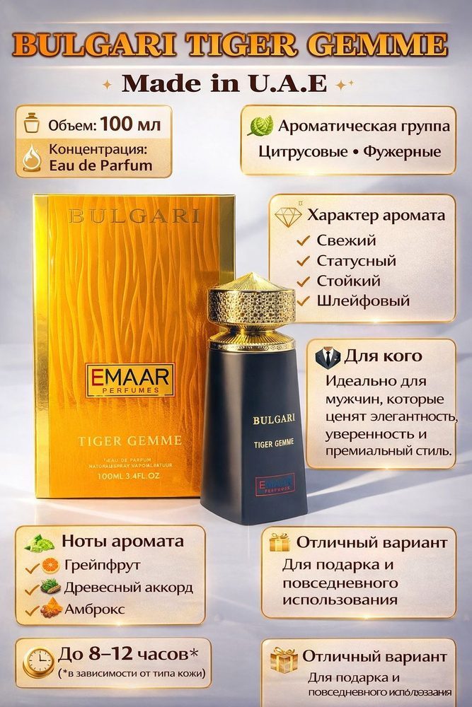 Булгари тайгер купить на OZON по низкой цене