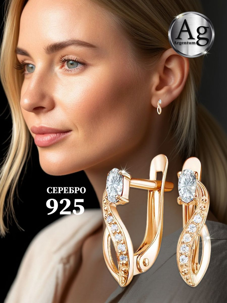 Ag Argentum Серьги серебро 925 пробы позолоченные с фианитами купить на ...