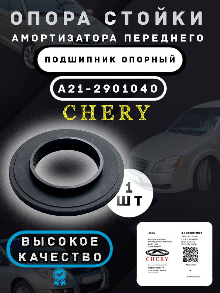 Опорный подшипник купить на OZON по низкой цене