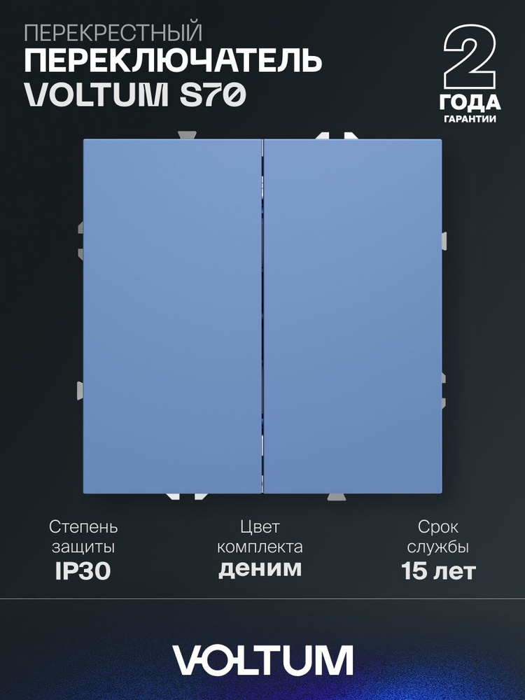 VOLTUM купить товары из официального сайта каталога на OZON, интернет ...
