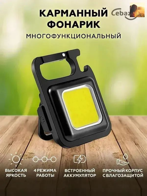Фонарь ручной купить на OZON по низкой цене (3545106878)