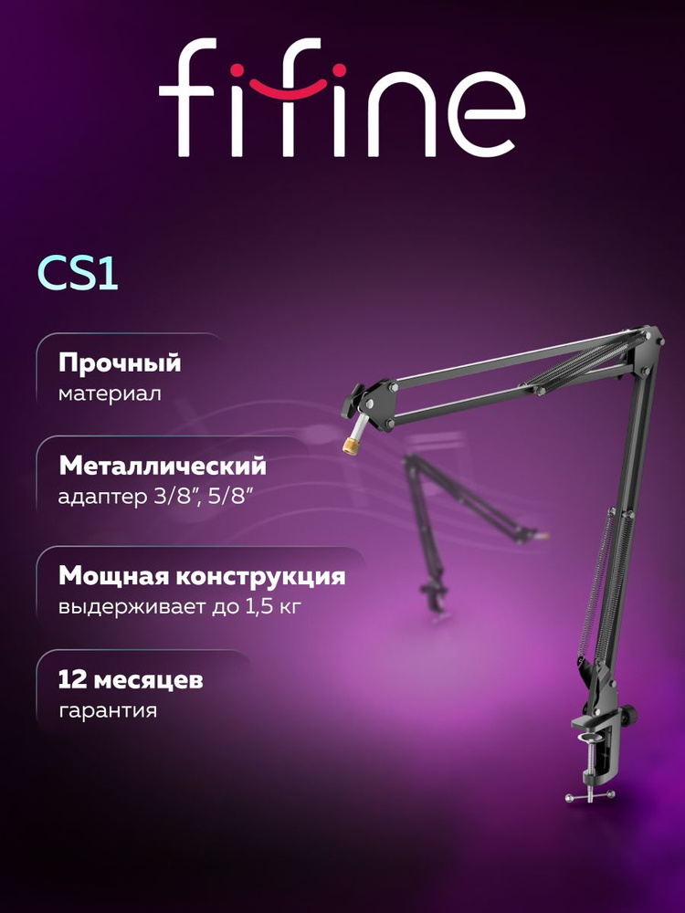 Микрофонная стойка для микрофона настольная Fifine boom arm CS1 (Black ...