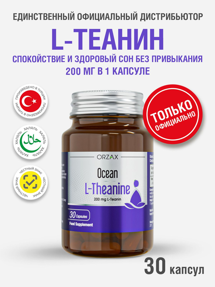 ORZAX Ocean купить товары из официального сайта каталога на OZON ...