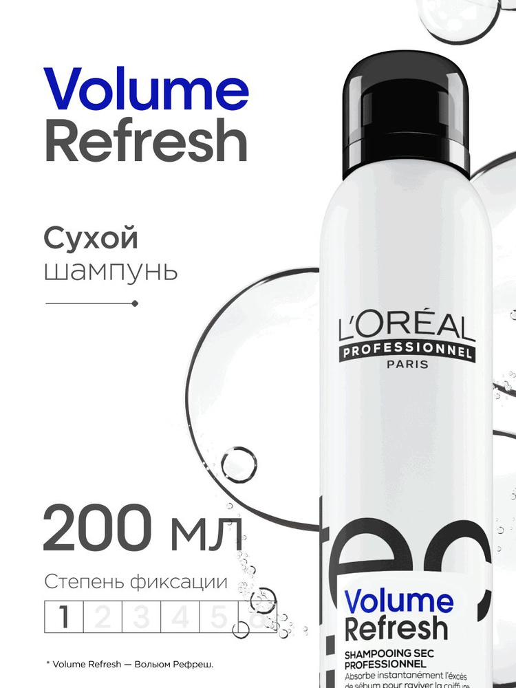 L'Oreal Professionnel Профессиональный сухой шампунь Tecni.Art Morning ...