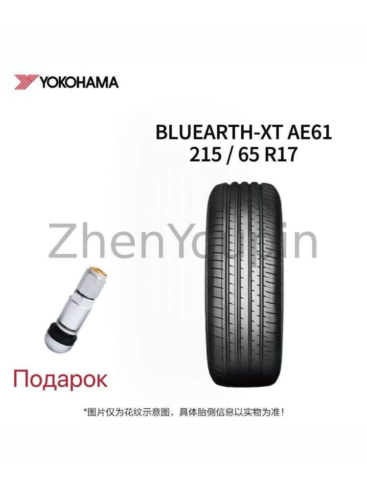 Yokohama BLUEARTH-XT AE61 купить на OZON по низкой цене