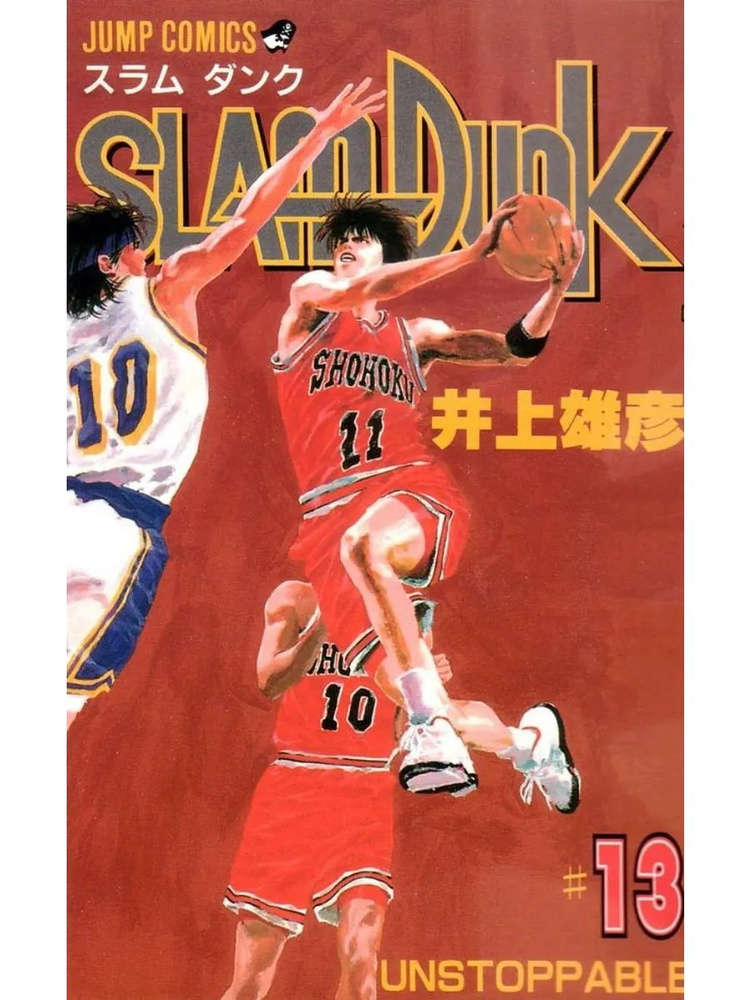 Slam Dunk Книга купить на OZON по низкой цене в Казахстане