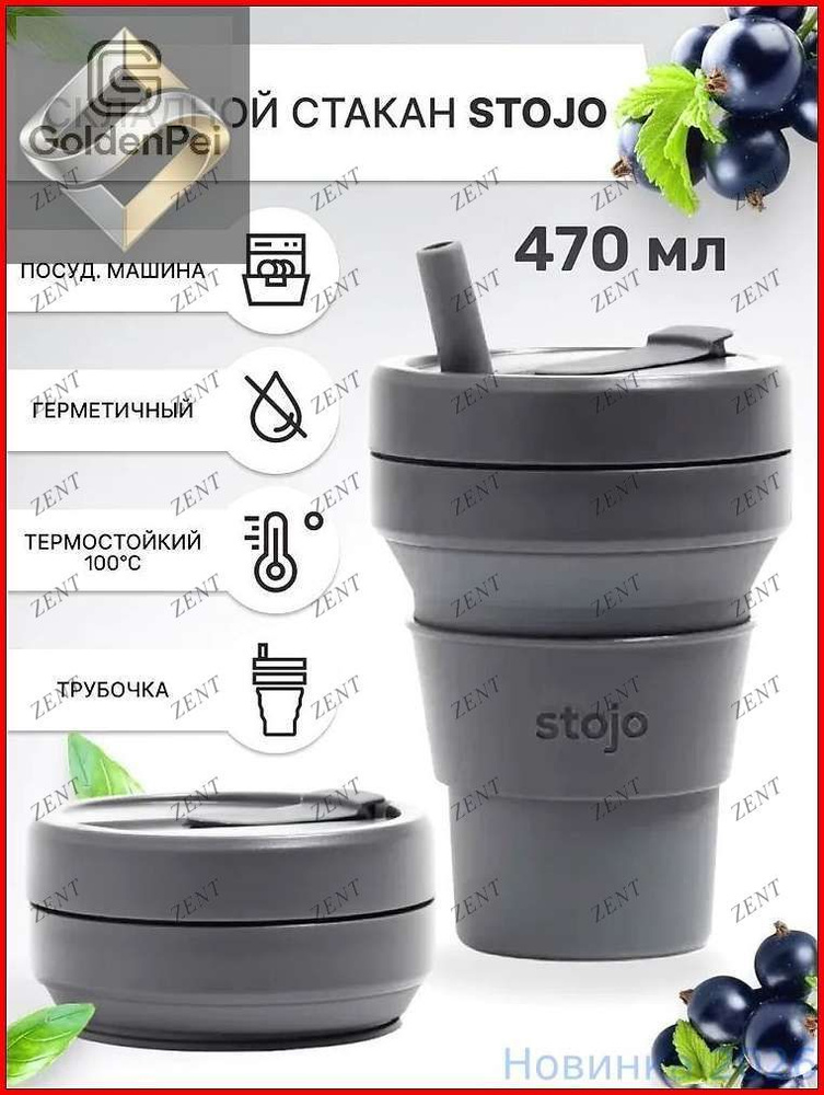 Складной стакан силиконовый с крышкой и трубочкой , цвет темно-серый ...