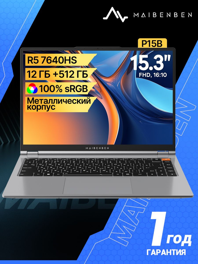MAIBENBEN купить товары из официального сайта каталога на OZON ...