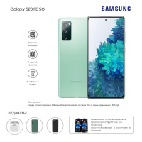 Смартфон Samsung Galaxy S20FE 5G 128 ГБ ГБ - купить по выгодной цене в интернет-магазине OZON ...