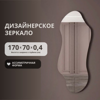 Зеркало интерьерное, 170 см х 70 см, 1 шт - купить по низким ценам в ...