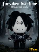 Вопросы и ответы о Мягкая Игрушка forsaken chance/forsaken two time Die ...