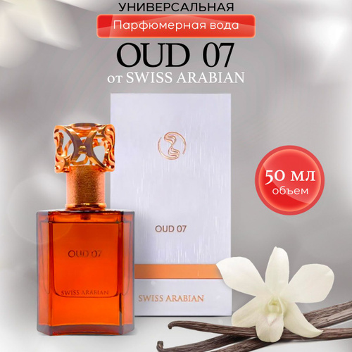 ARABIAN OUD RESALA купить на OZON по низкой цене в Беларуси, Минске, Гомеле