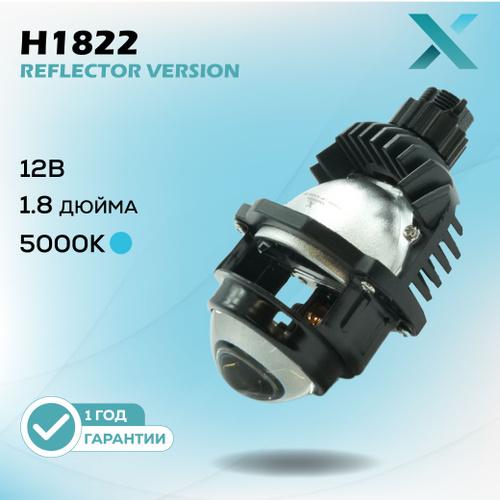 2 отзыв на Светодиодные линзы ближнего/дальнего света X BI-LED H1822 1. ...