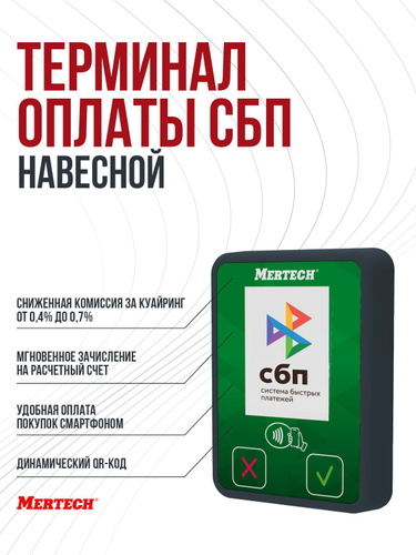 Платежный терминал купить на OZON по низкой цене