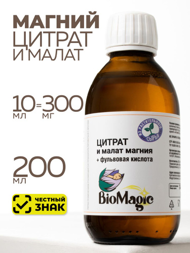BioMagic купить товары из официального сайта каталога на OZON, интернет ...