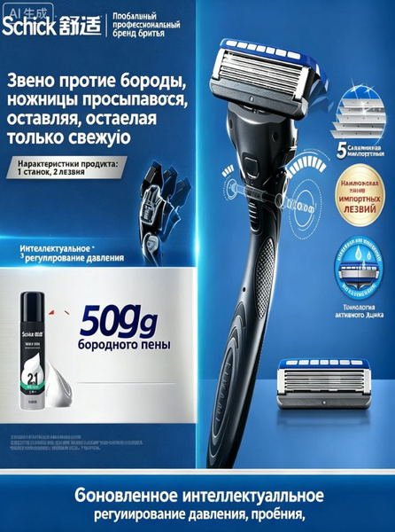 Schick мужская бритва Гидро 5 увлажняющий набор, черный, 1 ручка + 2 ...
