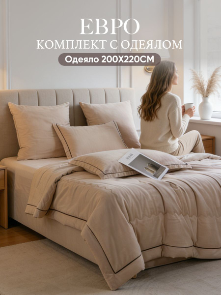 Комплект постельного белья Alanna Евро019cc840a92c718a9aa268ac11f6095a ...