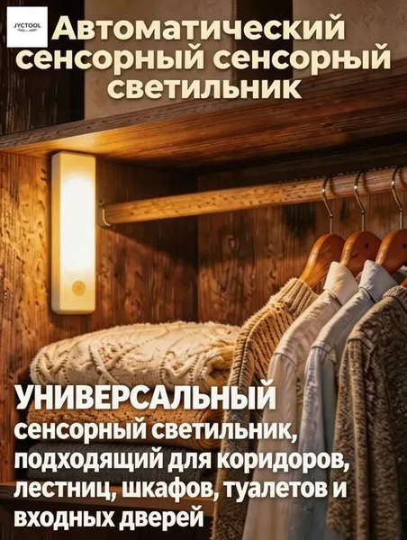 Теплый Светильник Ночной светильник Rechargeable Sensor Night light ...
