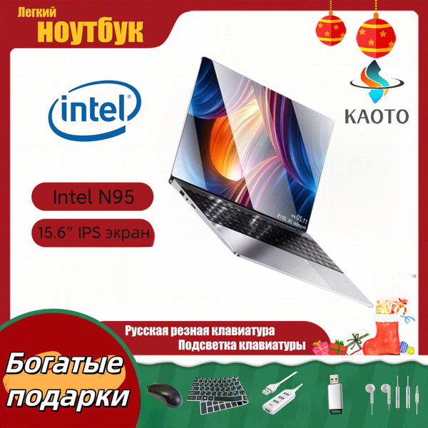 Ноутбук KAOTO, 15.6, KT95, Intel N95, 12 ГБ, Intel UHD Graphics ...