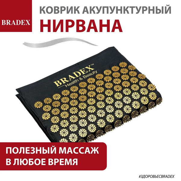 Массажный коврик Нирвана KZ 0675, Bradex купить c доставкой на OZON по низкой цене (1341071963)