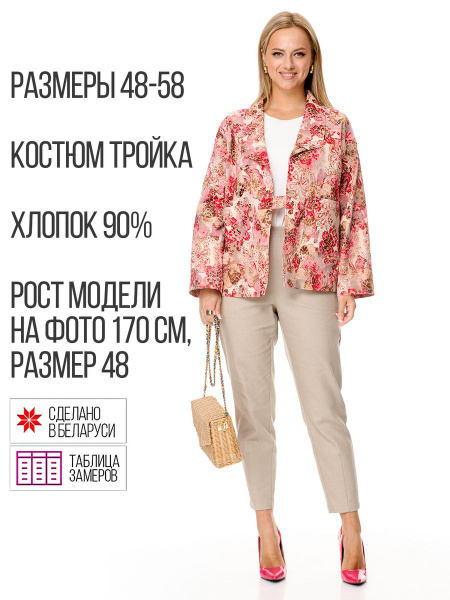 Костюм классический Женский KOVALEVICH Офисный/школьный красный, размер 58 Трикотаж Разноцветный ...