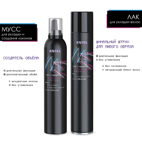 ESTEL ME Набор для укладки волос Мусс, 350 мл + Лак, 400 мл купить на OZON по низкой цене ...