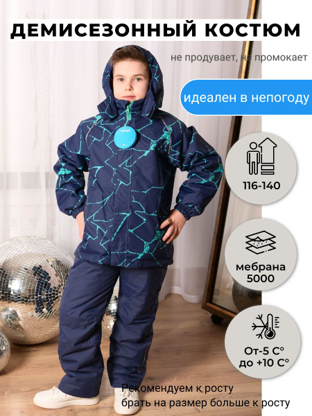 Комплект верхней одежды Девочки, Мальчики supergift Карманы, Капюшон стойка Демисезон, размер ...