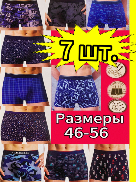 Комплект трусов Мужской LZ REDOOR боксеры Хлопок, Бамбуковое волокно разноцветный, размер 52 ...