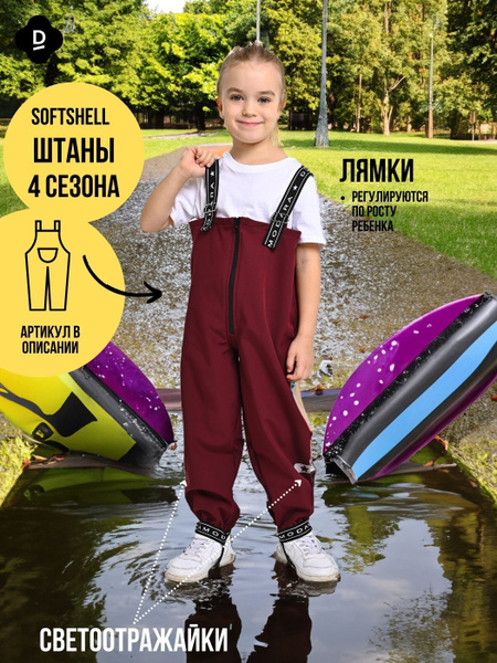 Полукомбинезон Девочки, Мальчики Damodara, размер 110, рост 110 белый Демисезон Повседневный ...