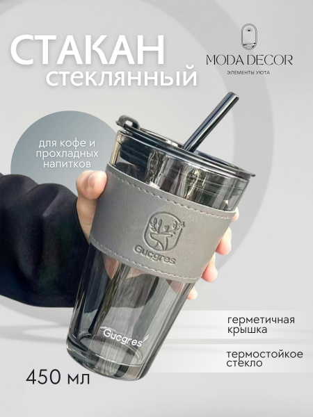 Стакан с крышкой 450 мл 1 шт серый купить на OZON по низкой цене ...