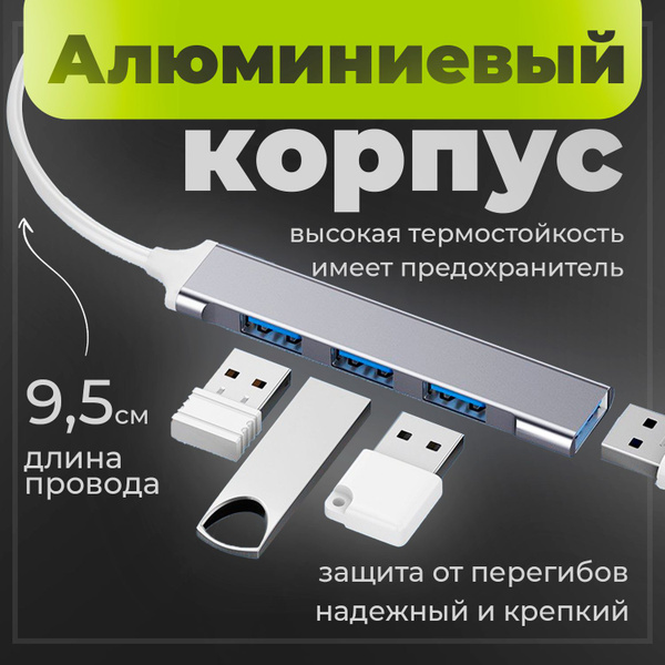 Разветвитель USB HUB TYPE-C/ USB хаб Type-C 3.0 /USB переходник Тайп Си/USB концентратор/USB 3.0 ...