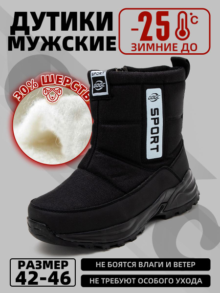 Полусапоги Мужской GOGC, размер 45 темный хаки Ски-тур Зима Без каблука Россия Бахрома Молния ...